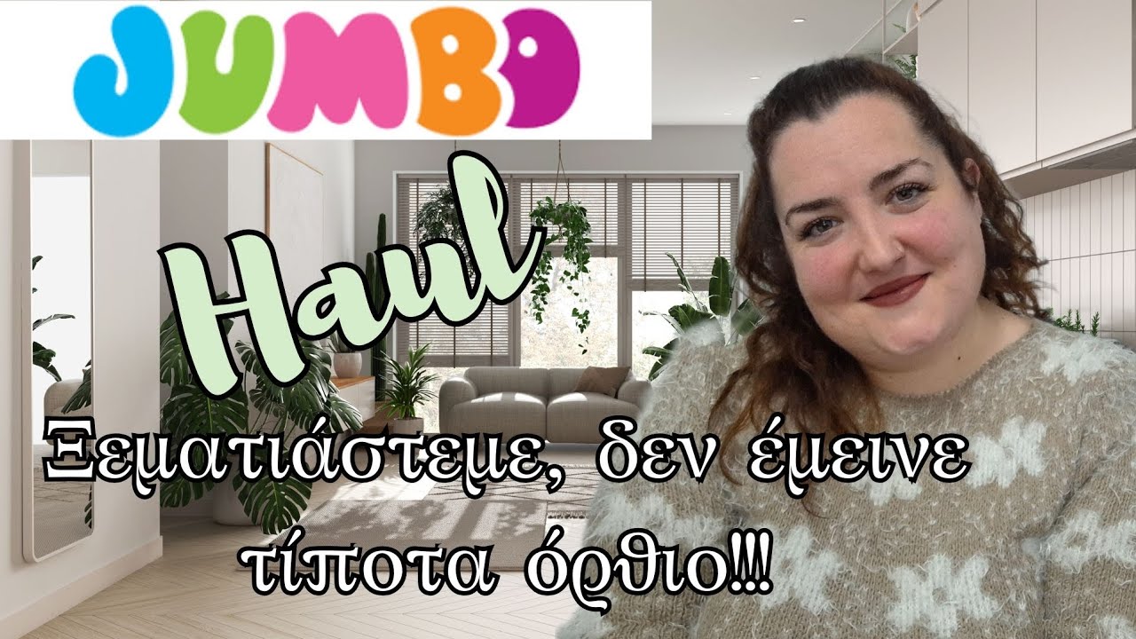 JUMBO HAUL || ΟΙ ΚΑΛΥΤΕΡΕΣ ΑΓΟΡΕΣ || ΞΕΜΑΤΙΑΣΤΕ ΜΕ ΓΙΑΤΙ ΔΕΝ ΕΜΕΙΝΕ ...