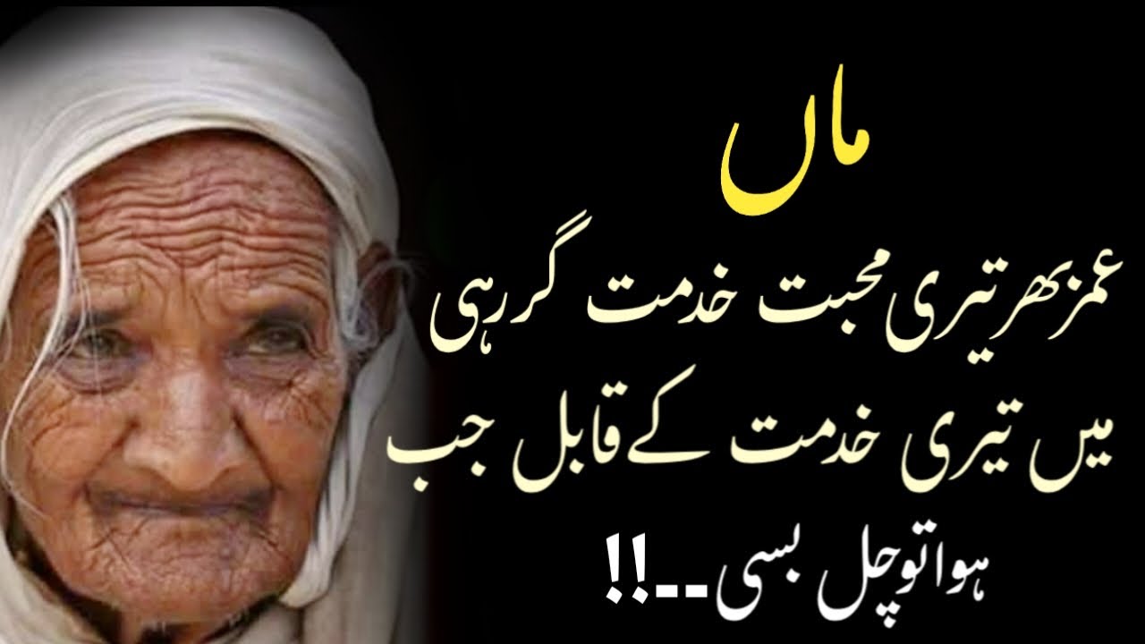 Maa Quotes | Heartwarming Motherhood Quotes"Maa ki Shan - YouTube