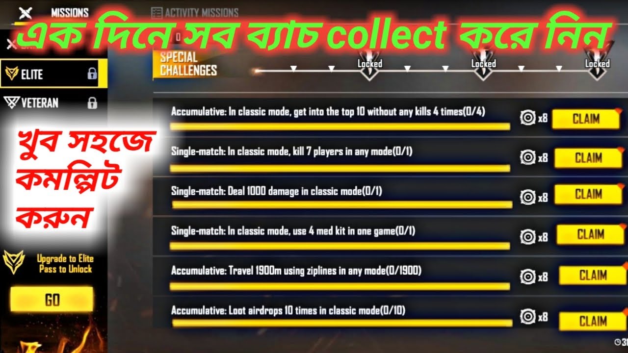 How To Collect Session 30 Elite Pass Batch In One Day । এক দিনে সব ...