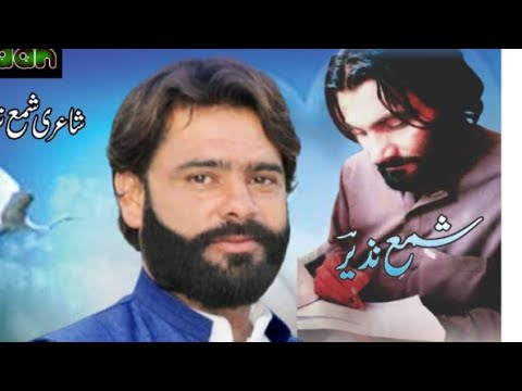 Lateef farhad nanto Baloch un #brahui #balochistan #brahvisongs # ...