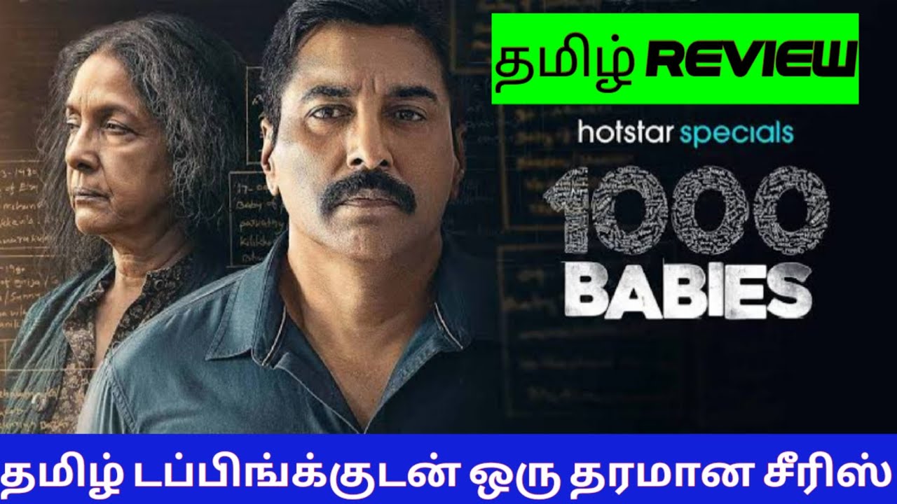 1000 Babies (2024) Webseries Review Tamil | 1000 Babies Tamil Review - YouTube