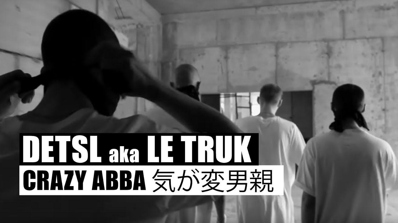 Detsl aka Le Truk - Crazy Abba 気が変男親 (Future Movie Soundtrack’s) - YouTube
