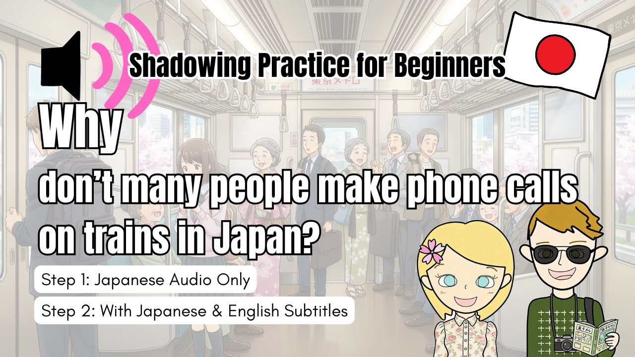 【Shadowing Practice for Beginners】Why don’t many people make phone ...