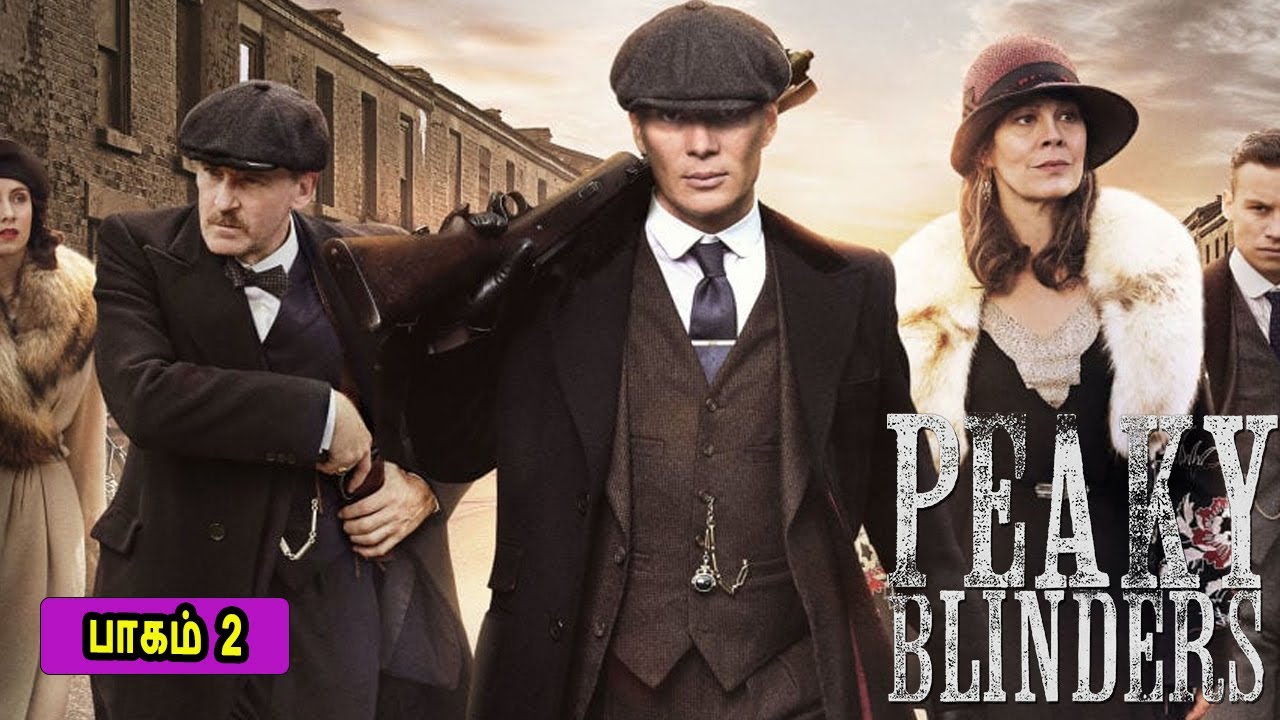 பாகம் 2 பீக்கி பிளைண்டர்ஸ் Mr Tamilan TV series Dubbed Review - YouTube