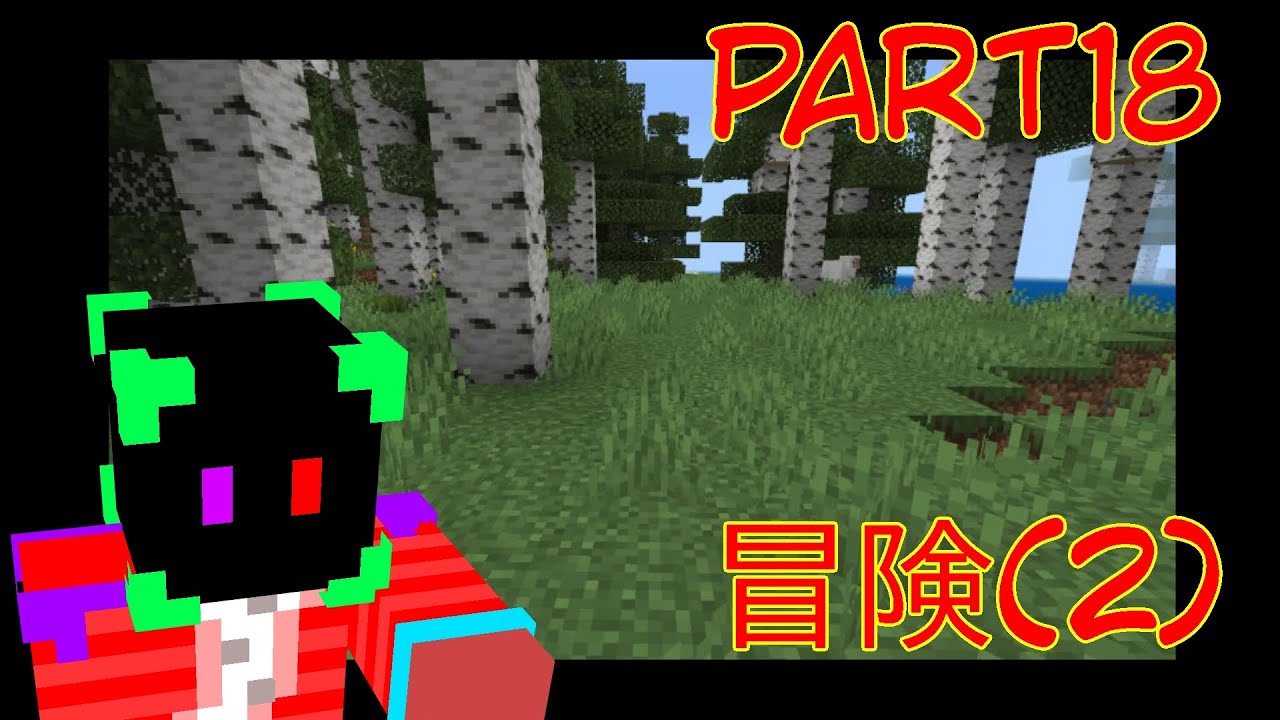 【マイクラ統合】part18 冒険で凄い難破船を見つけた! #マインクラフト #minecraft - YouTube