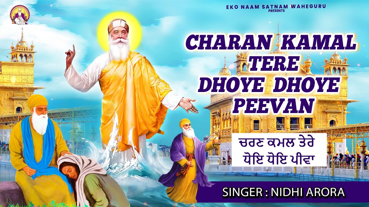 Charan Kamal Tere Dhoye Dhoye Pivaa | Guru Nanak Bhajan | Waheguru ...