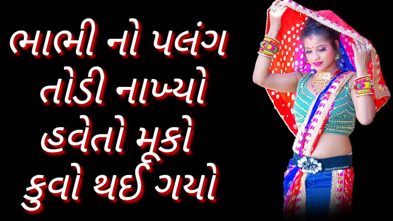 gujarati story|Gujarati moral Story |family story|Gujarati varta|varta ...