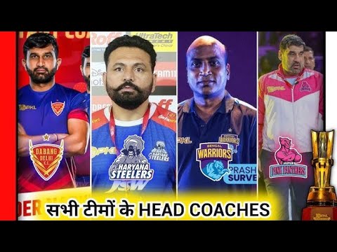 PKL -2024 All 12 teams New HEAD Coach : PKL Session-11 Bangole worries ...