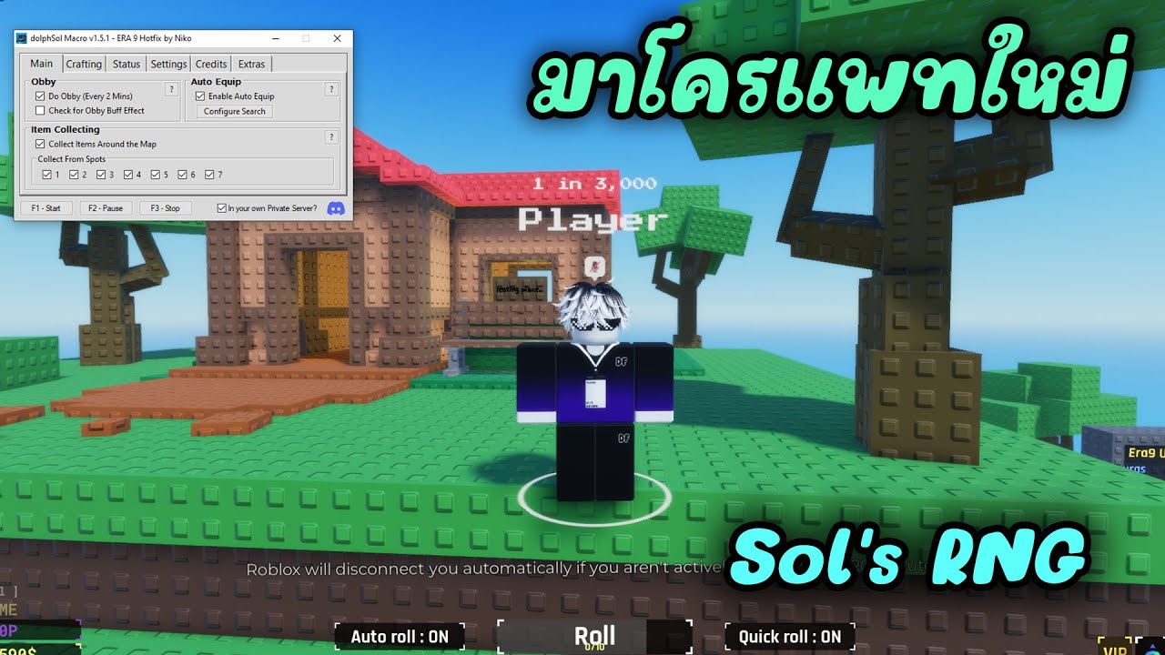 อัพเดทเกี่ยวกับมาโคร | Roblox Sol's RNG - YouTube