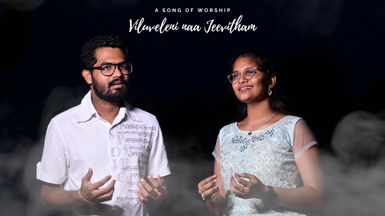 Viluveleni Na Jeevitham | Reprise | Mahima, Paul Samson | Vinod Kumar ...