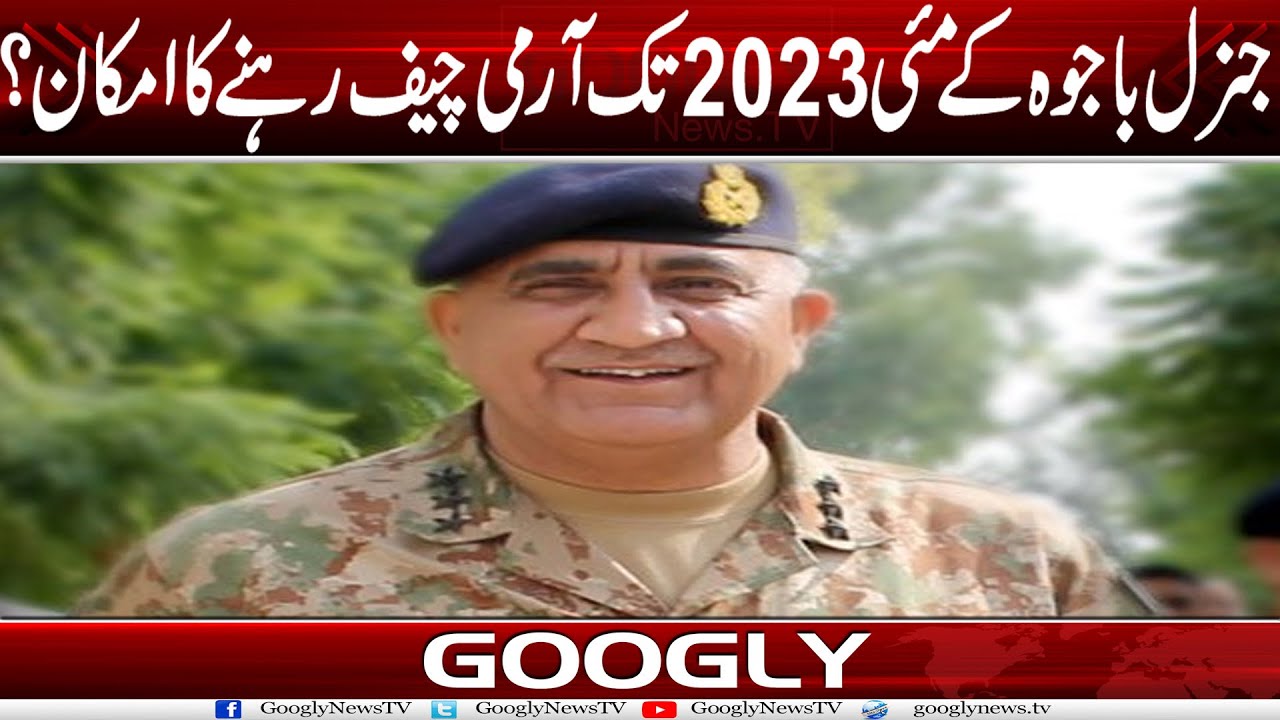 Gen Qamar Javed Bajwa Kai May 2023 Tak Army Chief Rehnay Ka Imkan ...