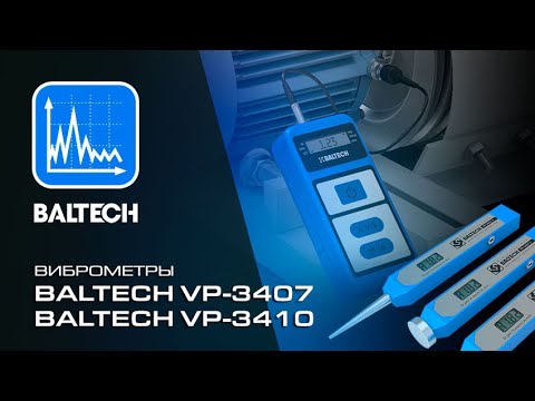 Вибротестер BALTECH VP-3410 и виброручка BALTECH VP-3407 - YouTube
