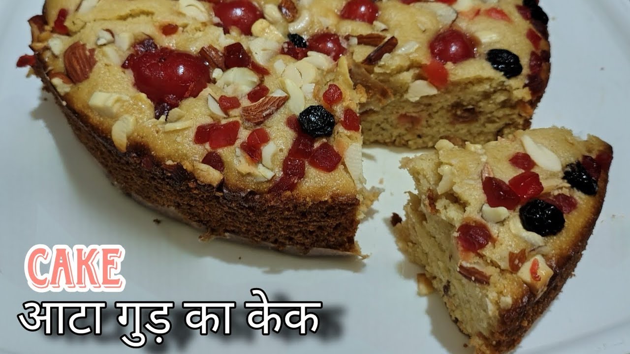 Aata Gud Ka Cake || आटा गुड़ का केक || Home Made Cake || कुकर में केक ...