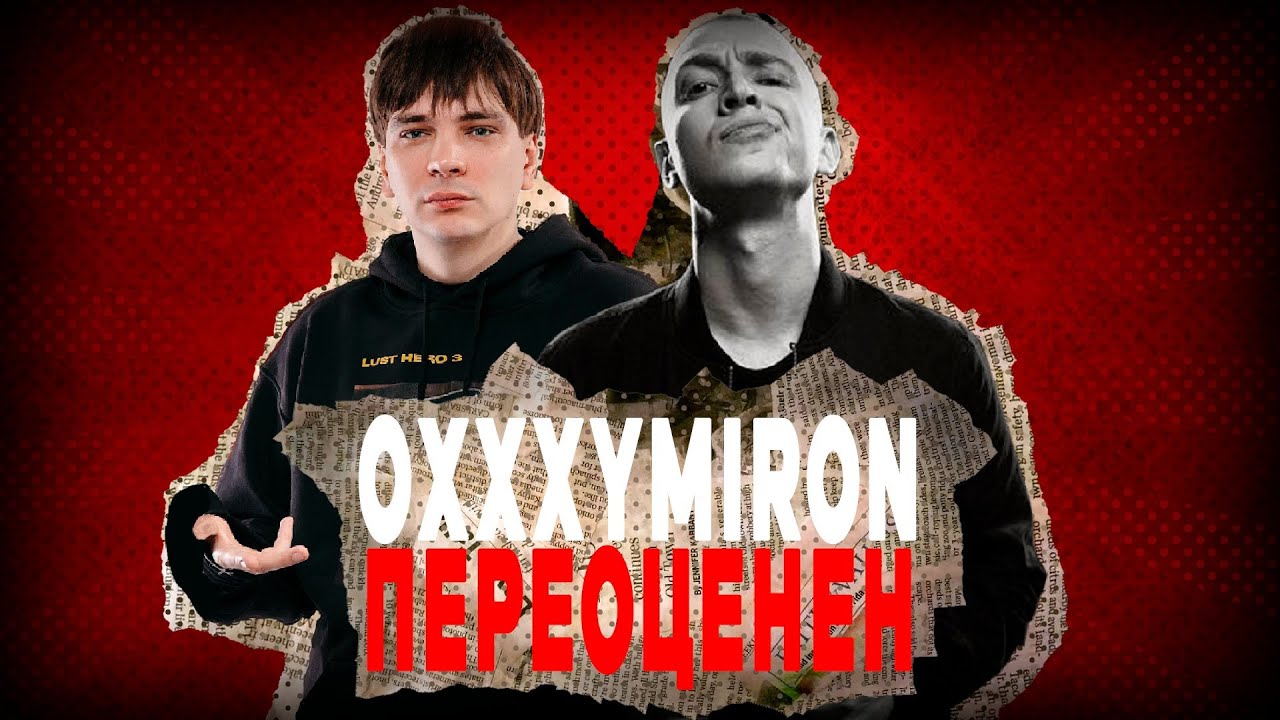 Как Валентин Дядька показал где место Оксимирона - YouTube