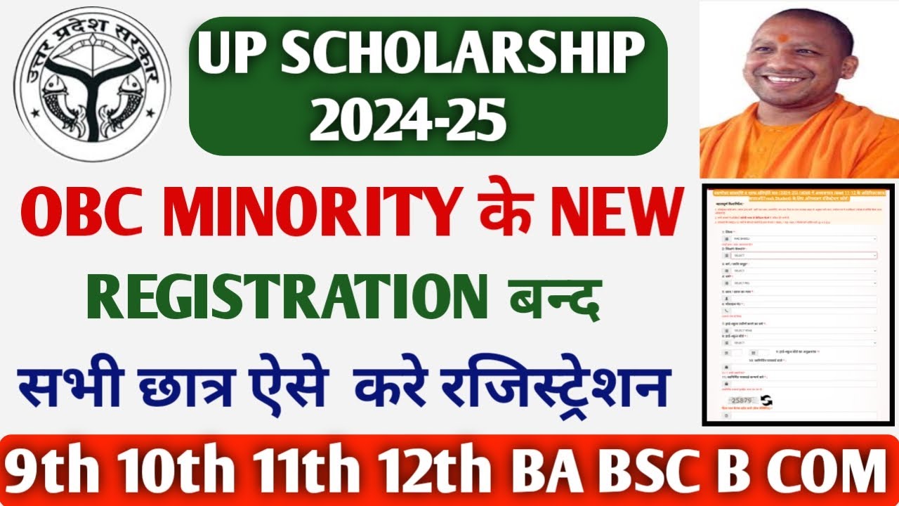 UP scholarship new registration problem scholarship new registration ...