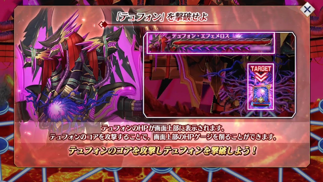 [FGO] Grail Front Event 2023 Typhon Boss fight - YouTube