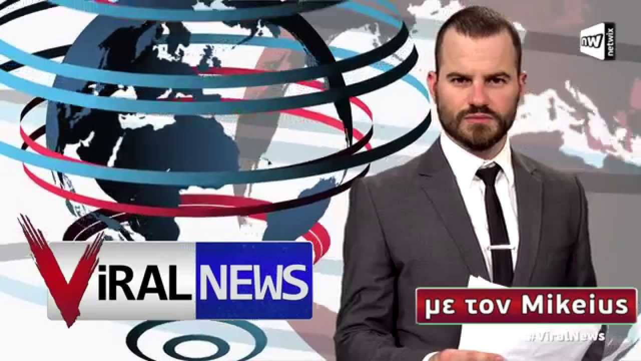 Viral News με τον Mikeius στο netwix.gr (teaser 2) - YouTube