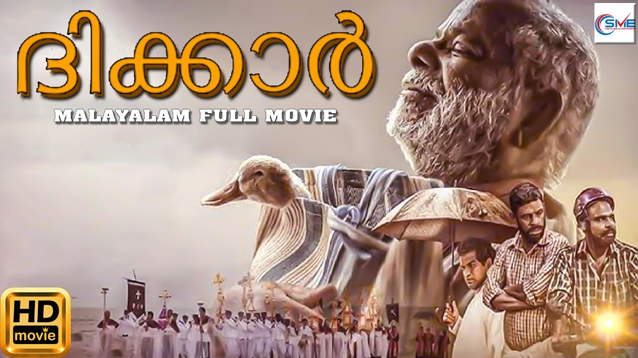 ദിക്കാർ - DHIKKAR Malayalam Full Suspense Thriller Movie | Uni Menon ...