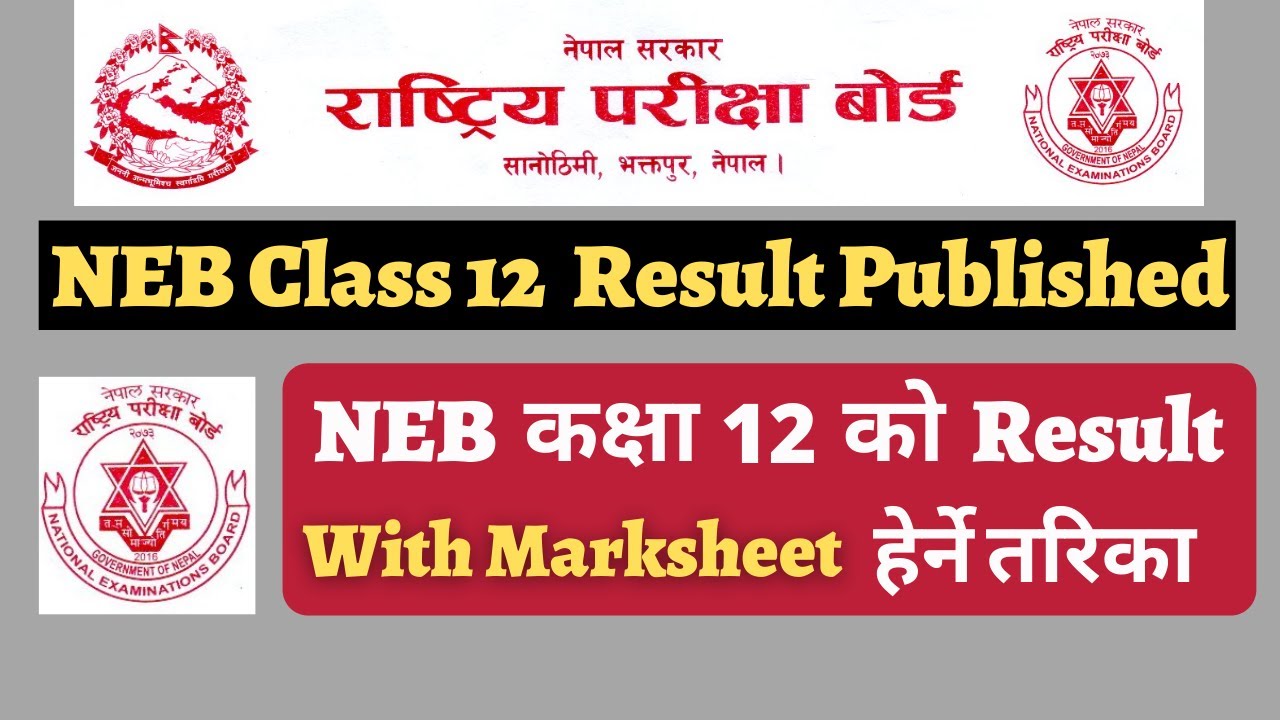 How To Check NEB Class 12 Result 2078 With Marksheet || NEB Grade 12 ...
