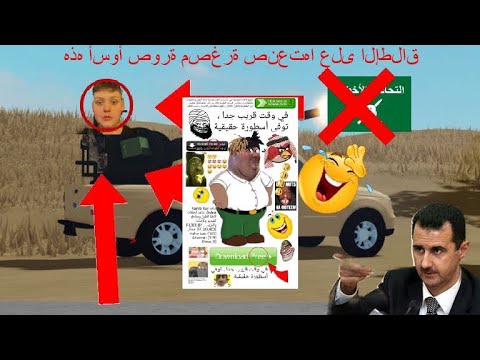 Fighting for SYRIA and proving im expendable in roblox syrian shenagans ...