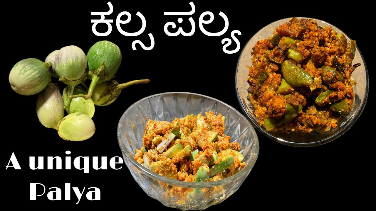 Special brinjal palya recipe | Badanekayi palya recipe | kalspalya ...