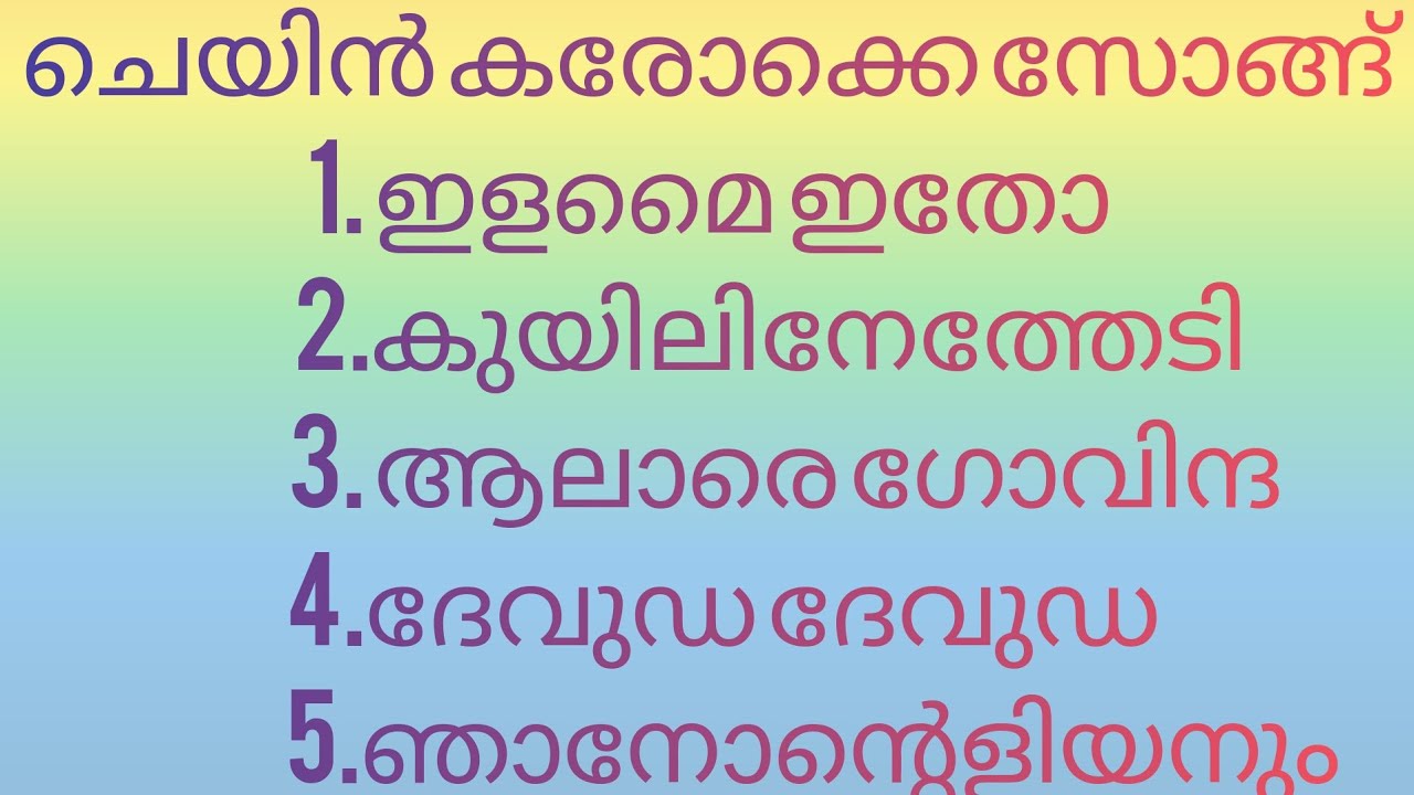 Chain karaoke Song#Master'sVoice - YouTube