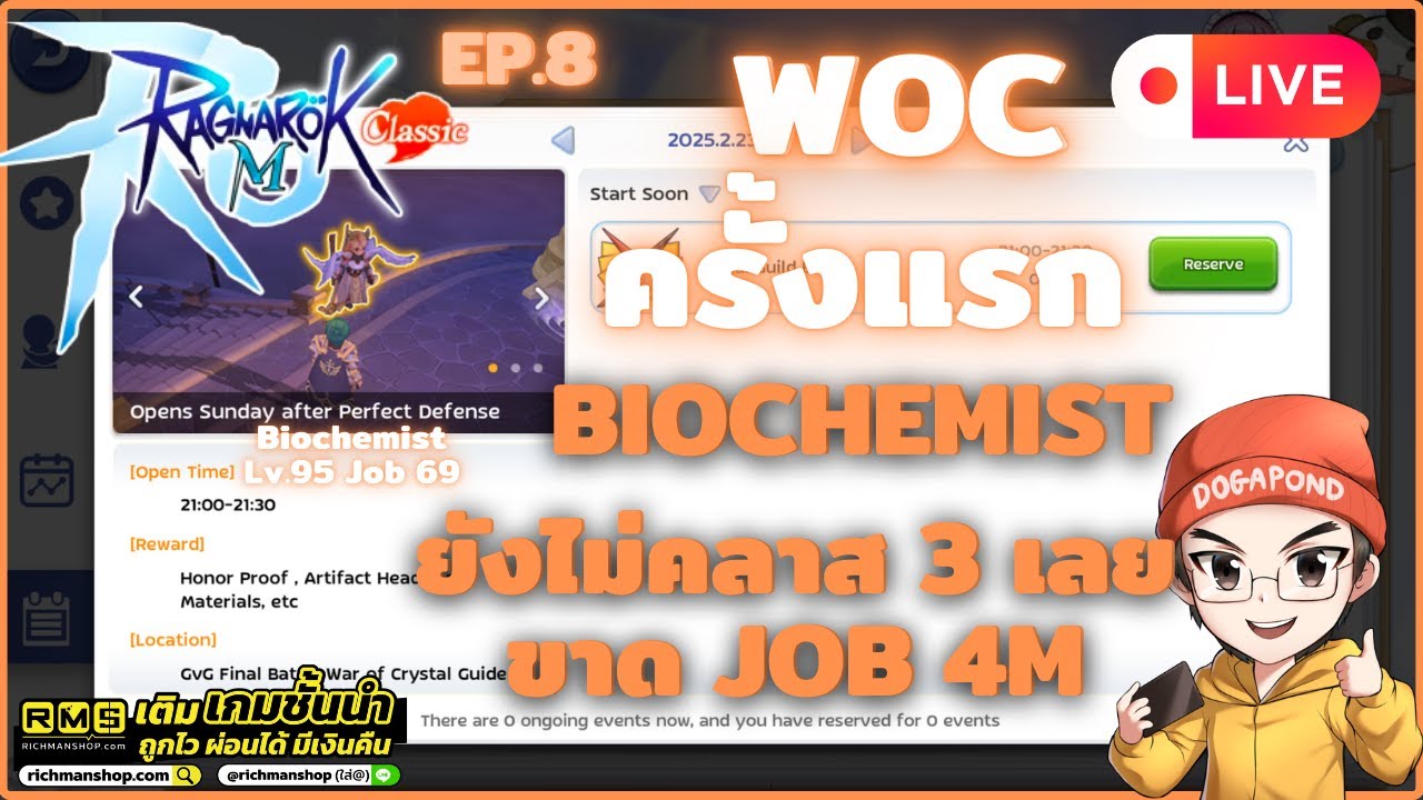 🔴Ragnarok M: classic | WOC ครั้งแรก ยังไม่คลาส 3 เลย | OBT EP.8 - YouTube