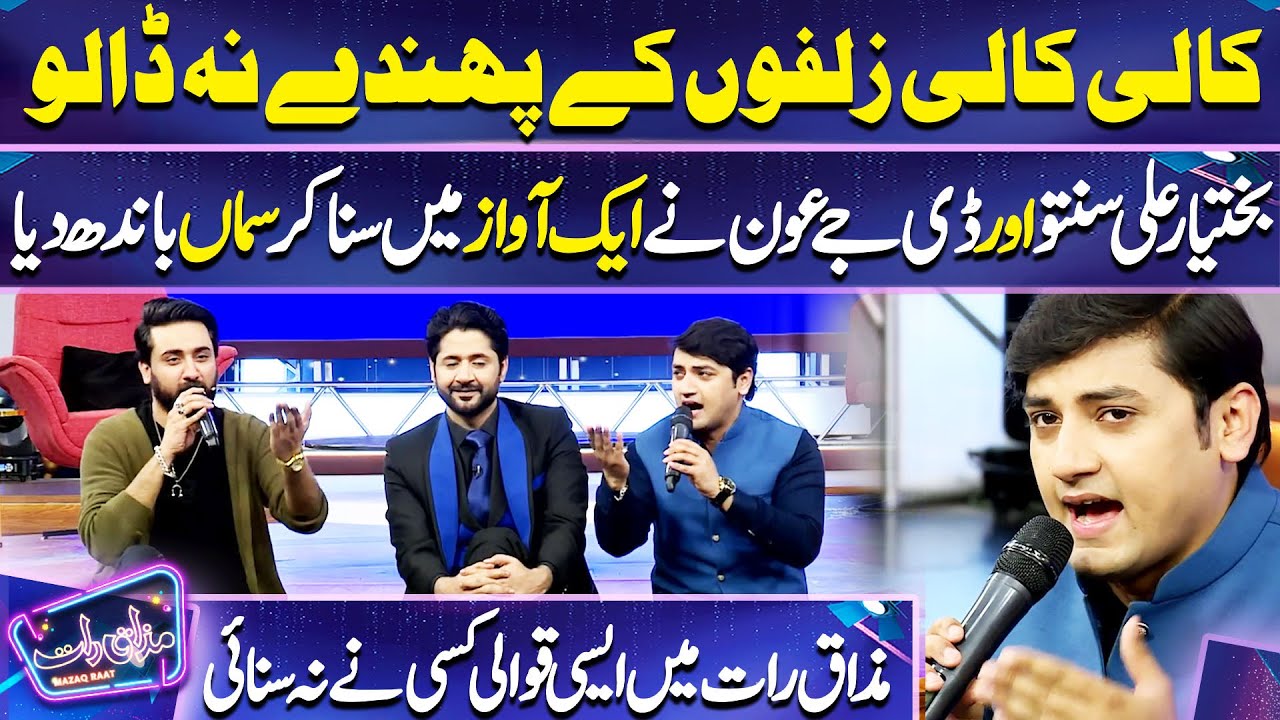 Kali Kali Zulfon Ke Cover By Bakhtyar Ali Santoo | Imran Ashraf | Mazaq ...
