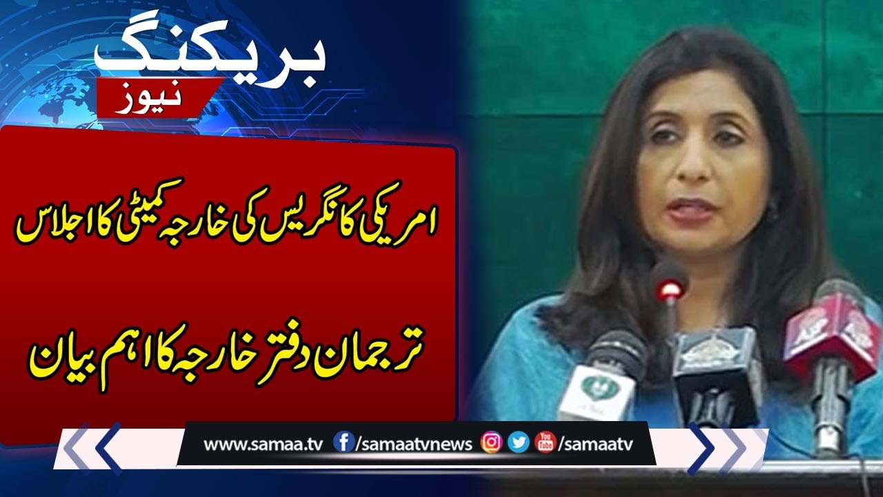 FO Spokesperson Mumtaz Zahra Baloch Important Statement | Samaa TV ...