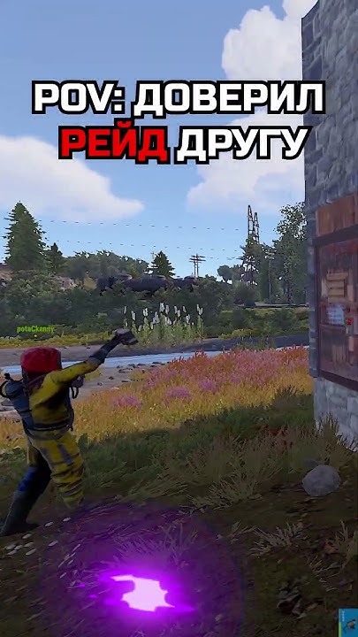 Доверил РЕЙД ДРУГУ в RUST / РАСТ @MAGICRUST - сервера на любой вкус - YouTube