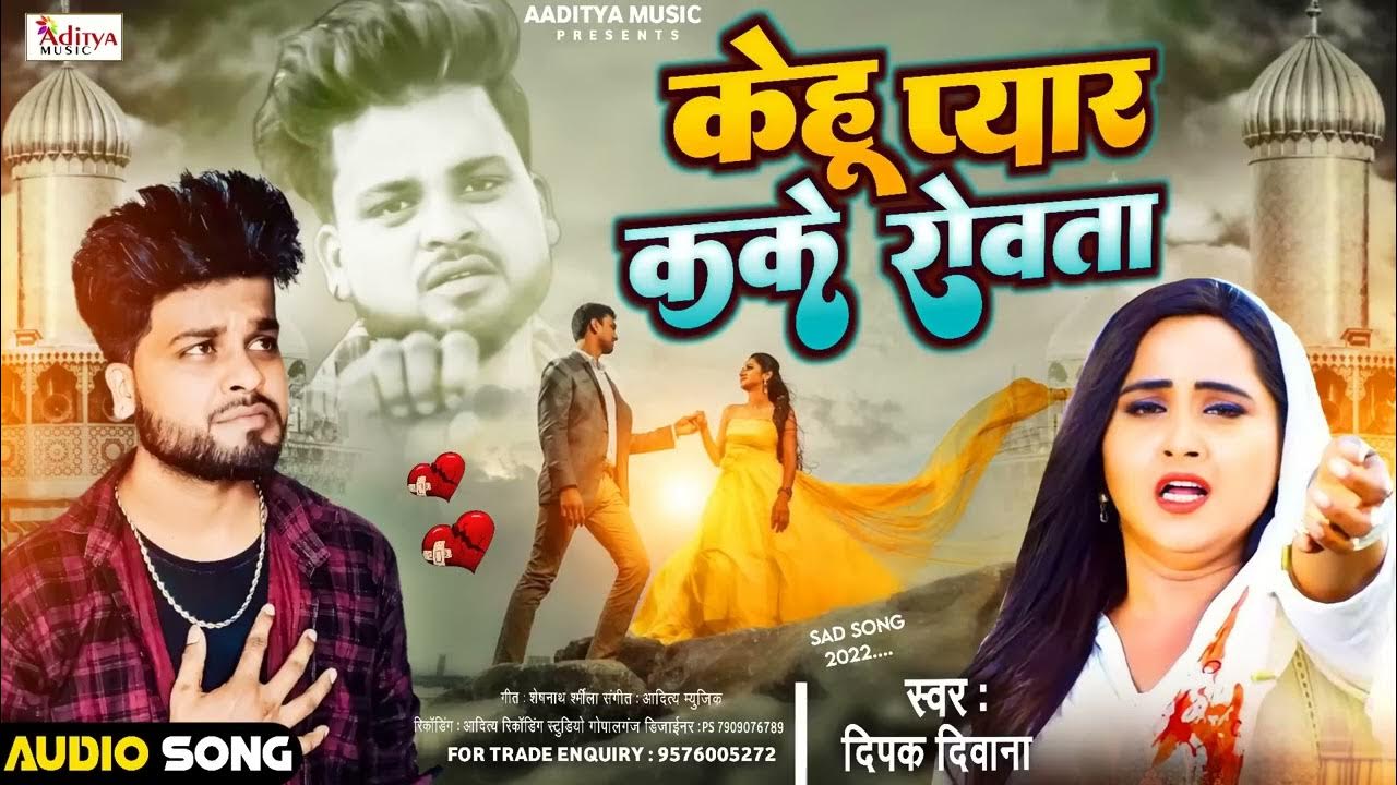 #Deepak_Deewana #Bhojpuri_Sad_Song #Kehu Pyar Kake Rovata #Viral_Song #Deepak Deewana Official ...