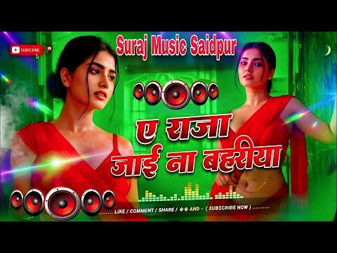 All Top Bhojpuri Song Dhamaka Special | Nonstop DJ Remix 2026 | Instagram Viral Party Mix Song