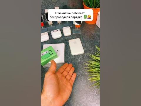 В чехле не работает беспроводная зарядка 🤦‍♀️ - YouTube