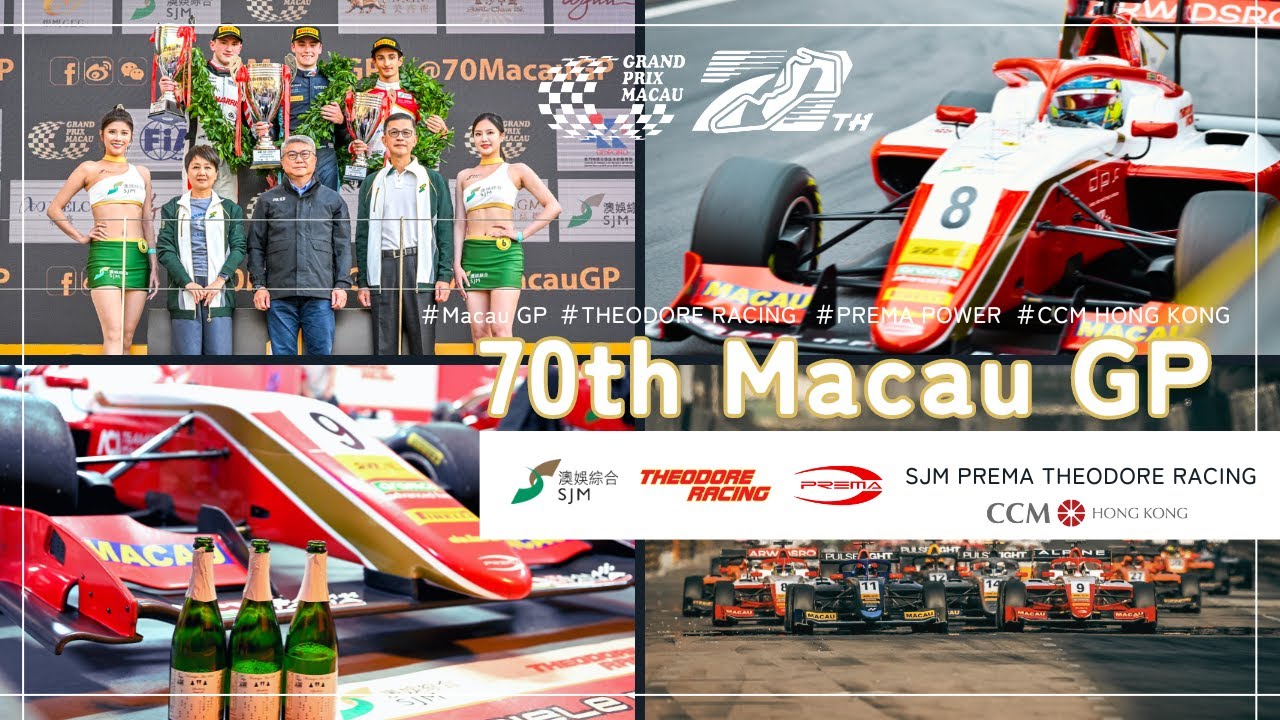 第70回 マカオグランプリ SJM PREMA THEODORE RACING - YouTube