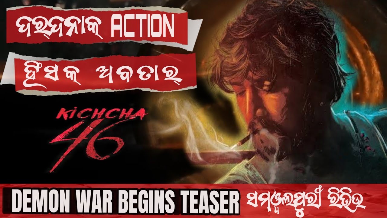 K46 teaser review | k-46 demon war begins | Kiccha sudeep | Vijaya ...