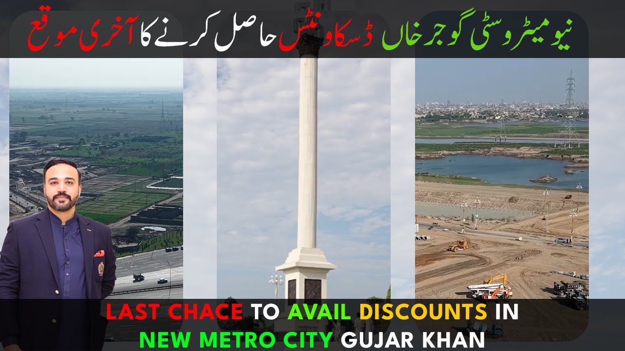 New Metro City Gujar Khan || Discount Update || New Notification - YouTube