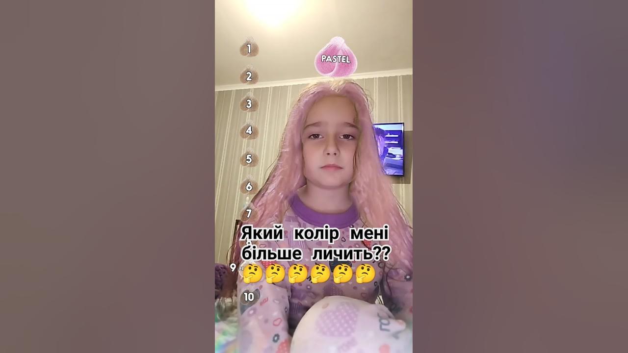 Який колір мені більше личить 🤔 Youtube