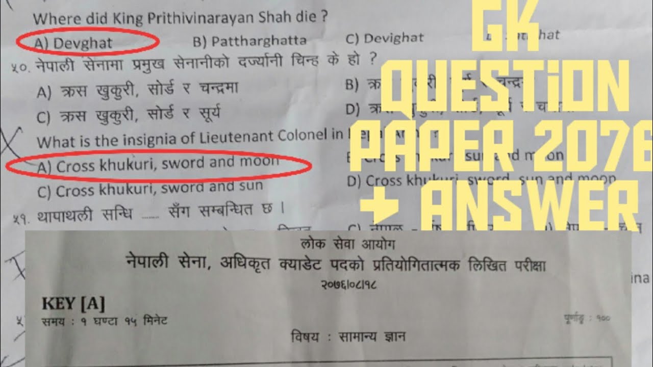 Officer Cadet GK Question Paper 2076 with Answer|| Nepal army Loksewa ...