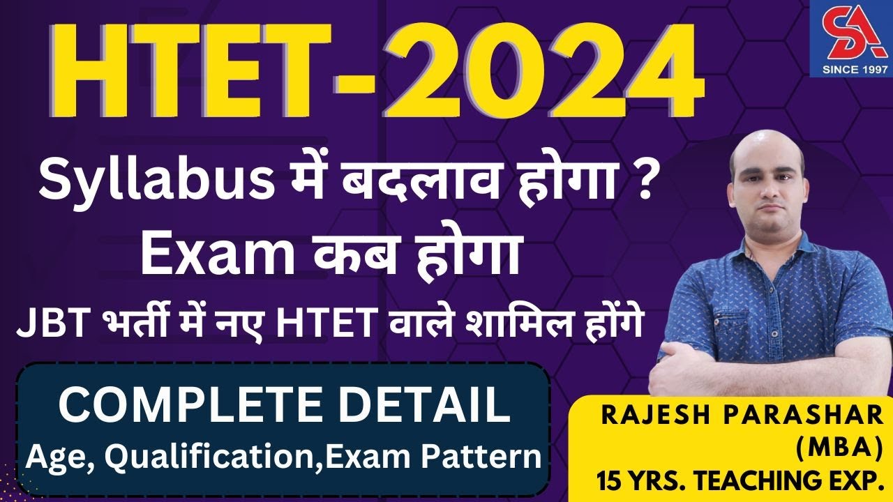 HTET-2024 NOTIFICATION I SYLLABUS में बदलाव होगा I EXAM कब होगा I ...