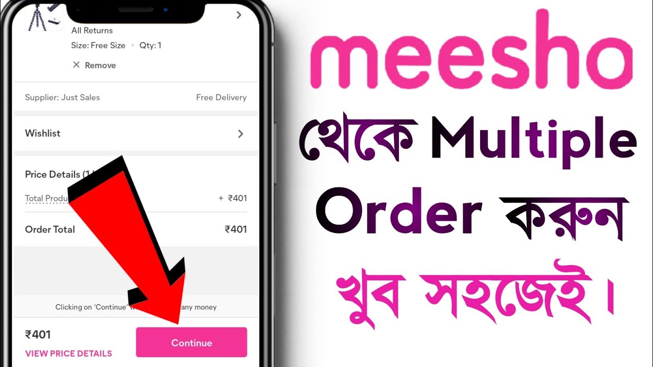How to multiple order in meesho bangla tutorial | how to order multiple ...