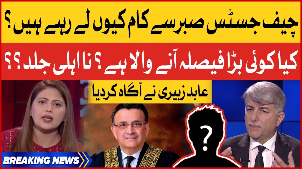 Abid Zuberi Big News | Chief Justice Umar Ata Bandial Updates | Fiza ...