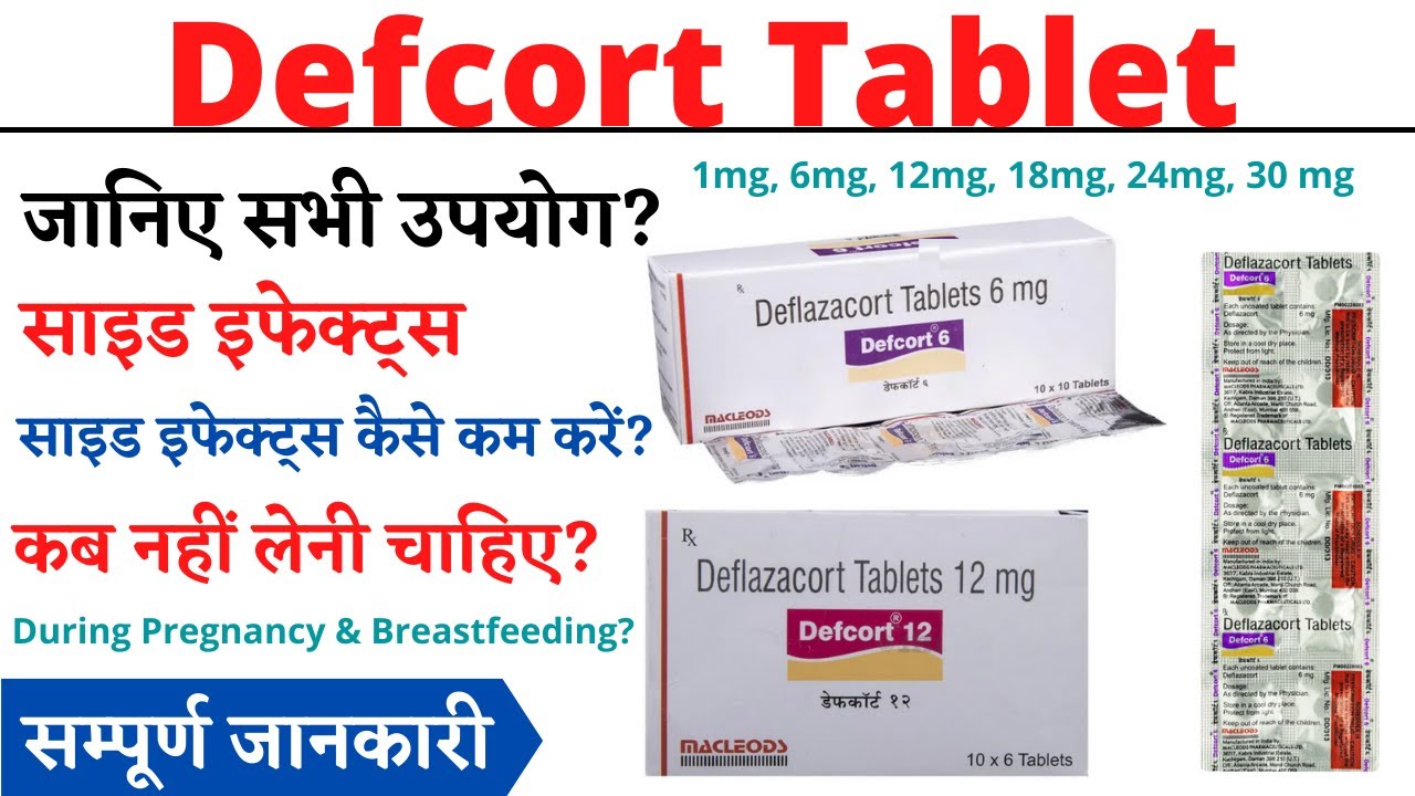 Defcort Tablet, Defcort 1 mg, 6mg, 12 mg, 18 mg, 24 mg, 30 mg Tablet ...