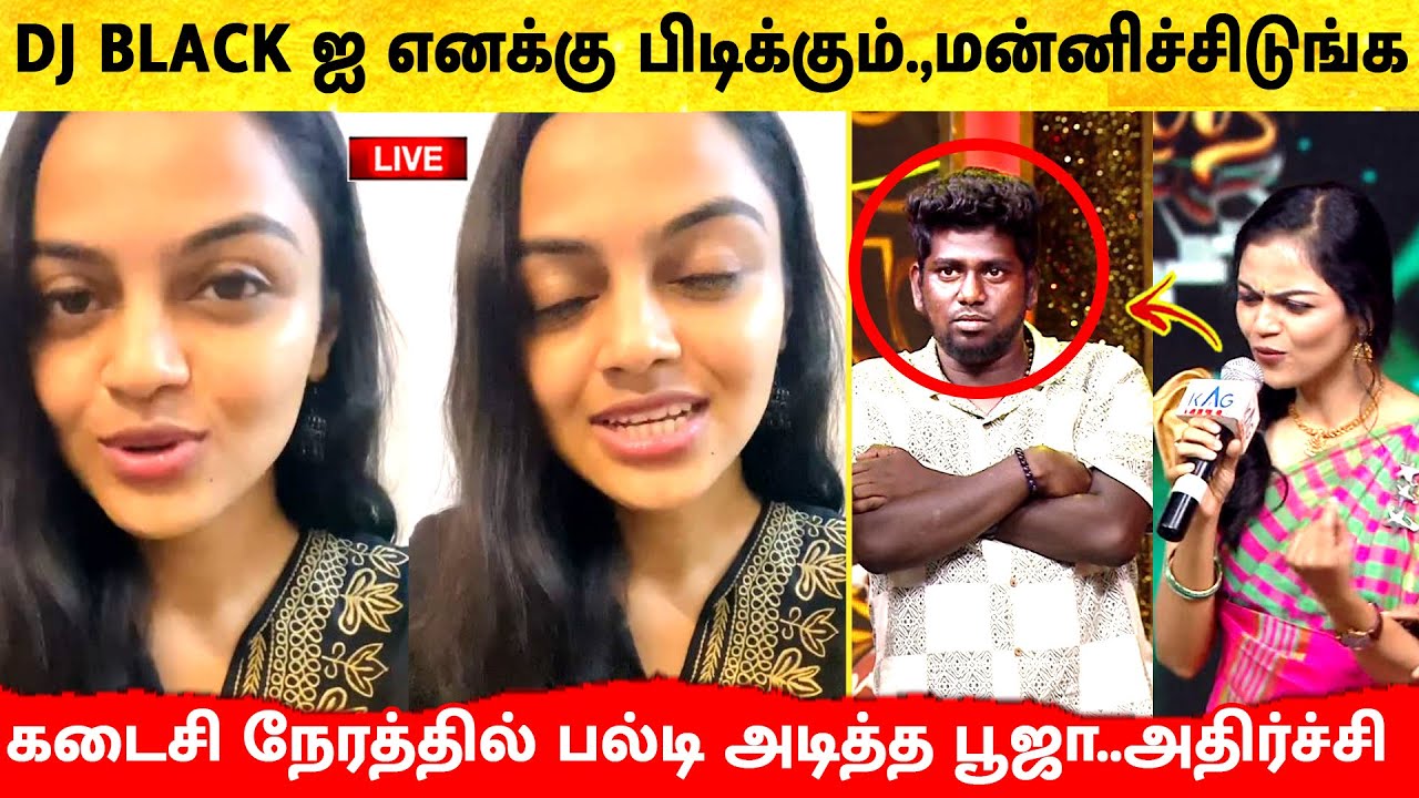 DJ Black ஐ மட்டும் தான் பிடிக்கும்! பல்டி அடித்த Pooja Venkat | Super ...