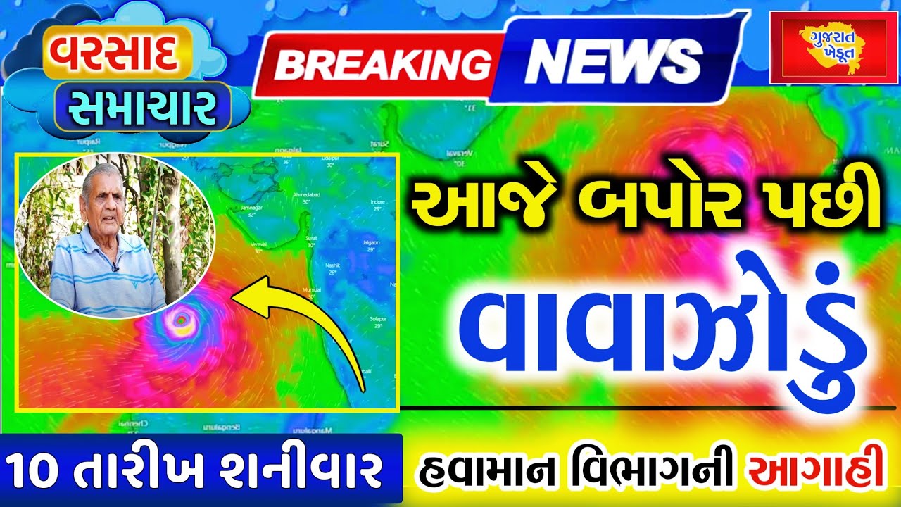 વાવાઝોડા સાથે વરસાદની આગાહી,અંબાલાલ પટેલની આગાહી #heavyrain #weathertv ...