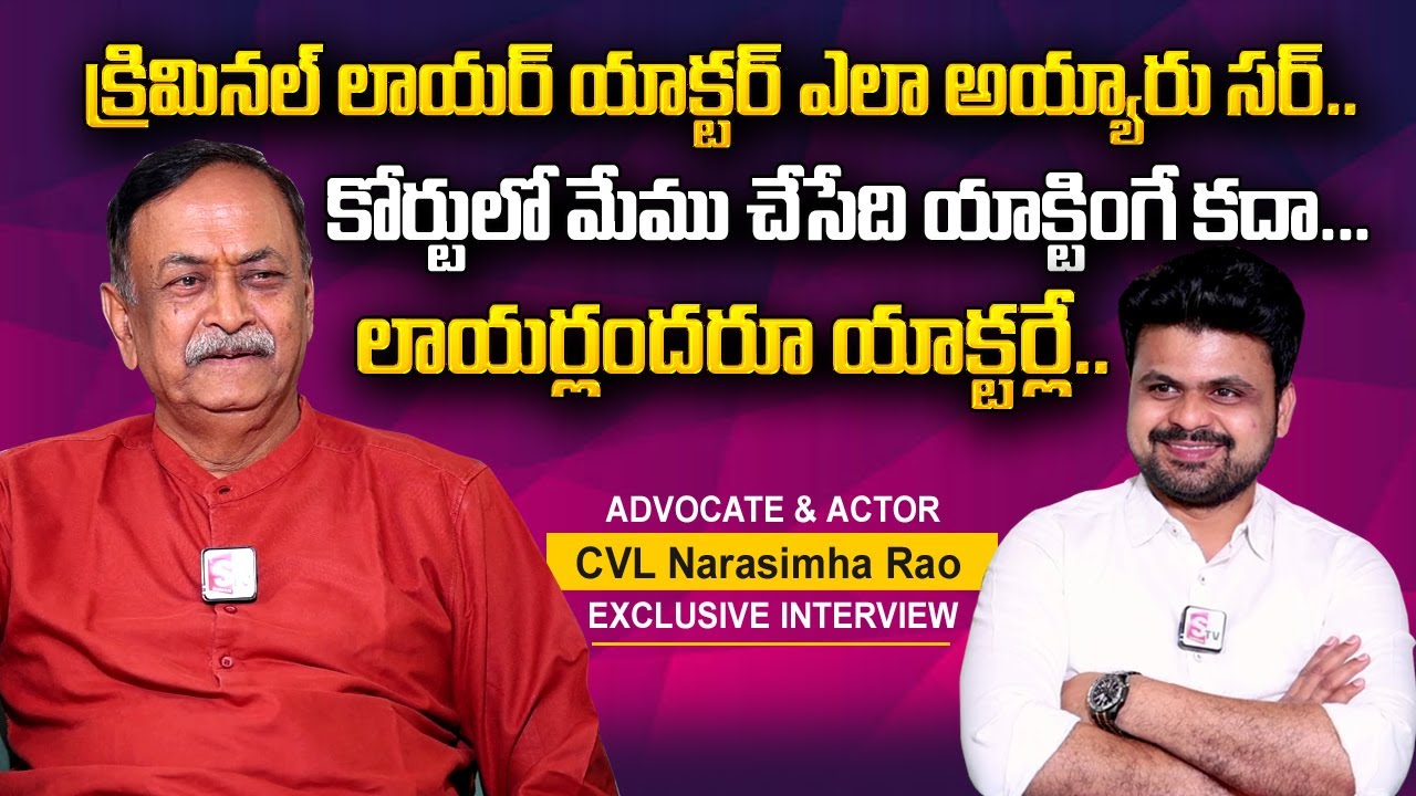 Actor & Advocate CVL Narasimha Rao Exclusive Interview Anchor Roshan ...