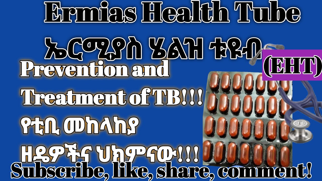 Ermias Health Tube ( ኤርሚያስ ሄልዝ ቱዩብ ) ,,,,,,,, Health is invaluable ...