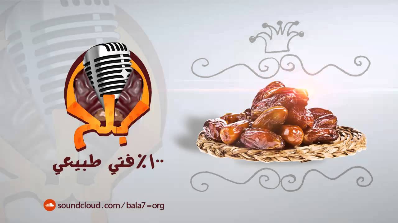 Bala7 - AD - YouTube