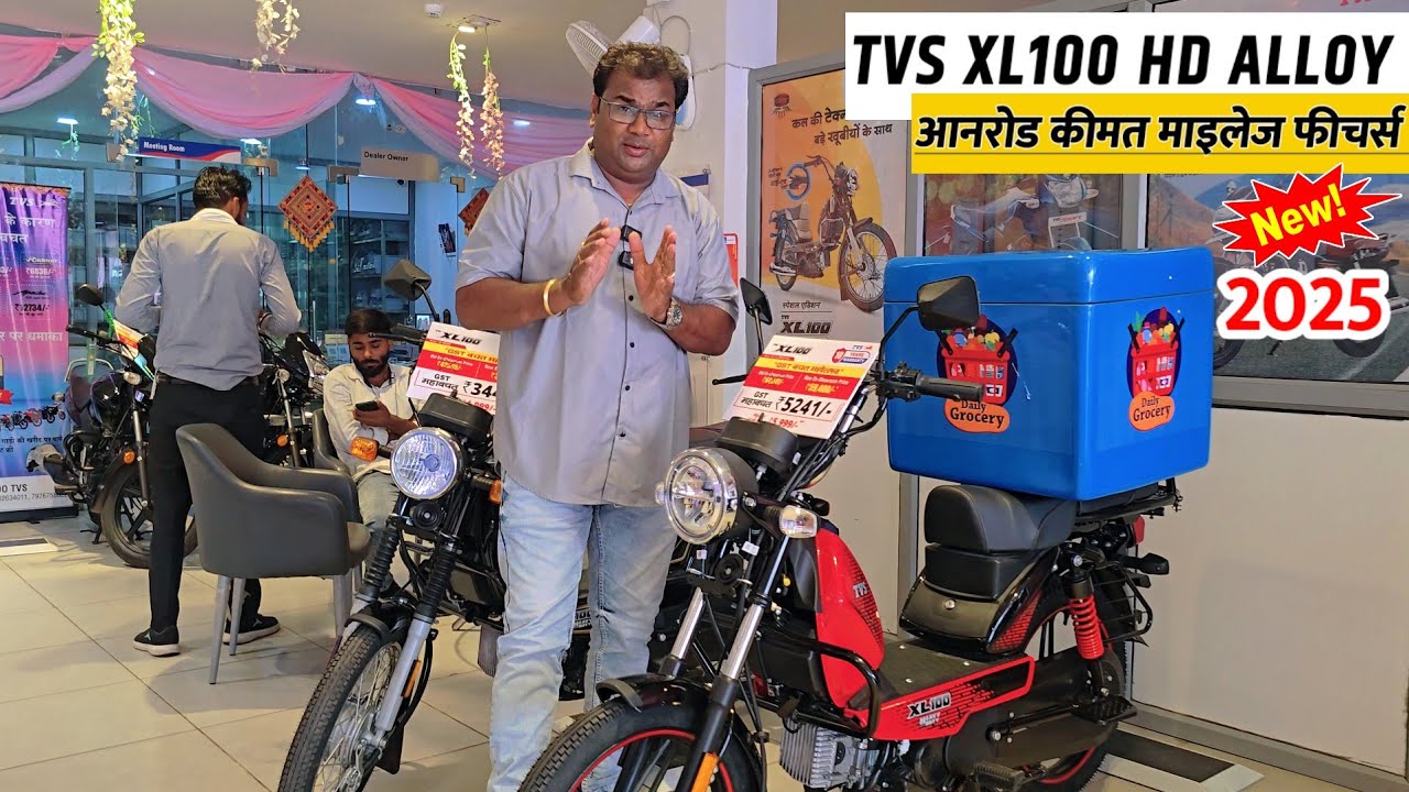 New Tvs XL 100 HD Alloy - आनरोड कीमत माइलेज फीचर्स | TVS Moped | TVS ...