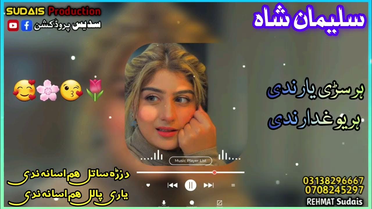 suliman shah new song 2024 | zar zar badleze parde parde de | #sulimanshah | سلیمان شاہ - YouTube