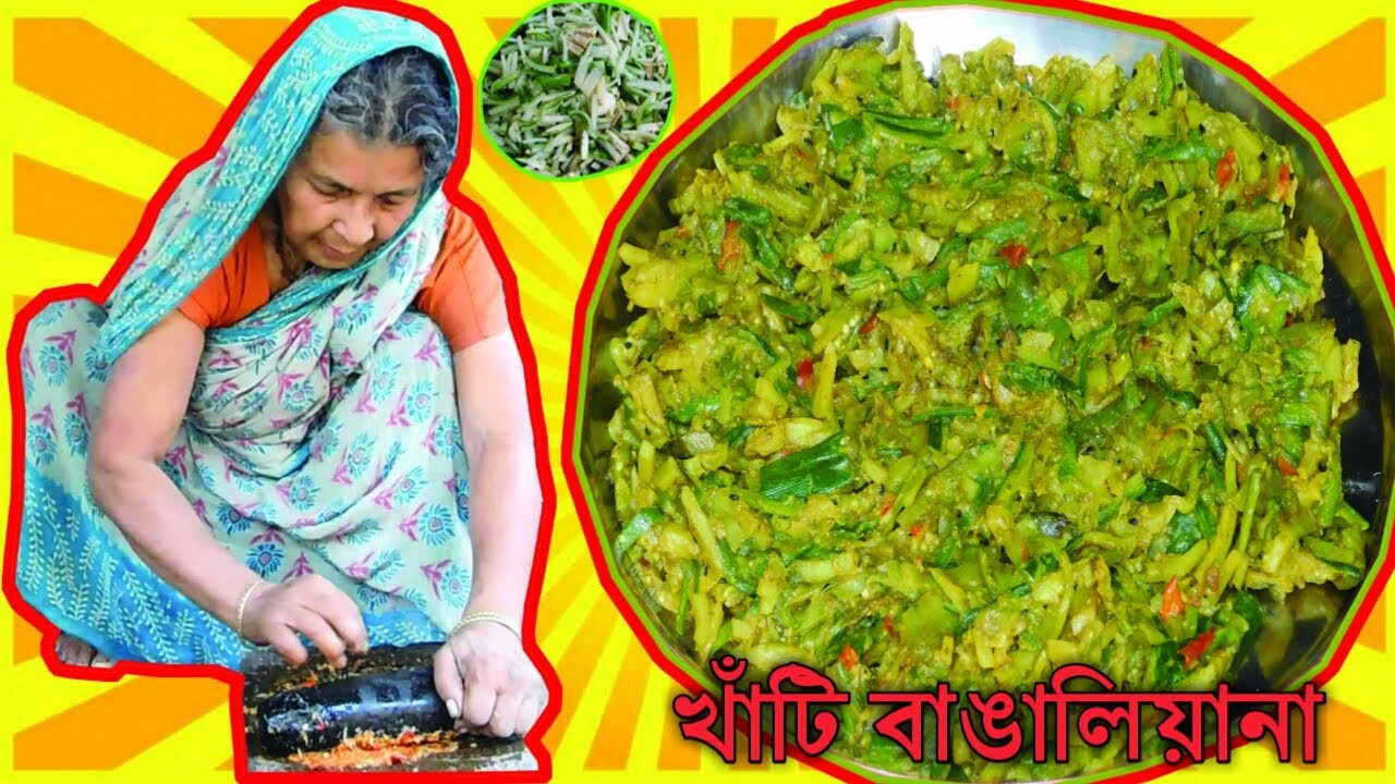 Spicy Bengali Veg Recipes । Data Chorchori Recipe Bengali । Perfect Mix ...